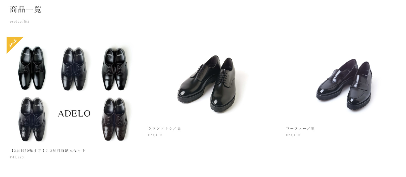 ADELOは実店舗はあるの？靴を購入できる場所は？ | メンズの掟